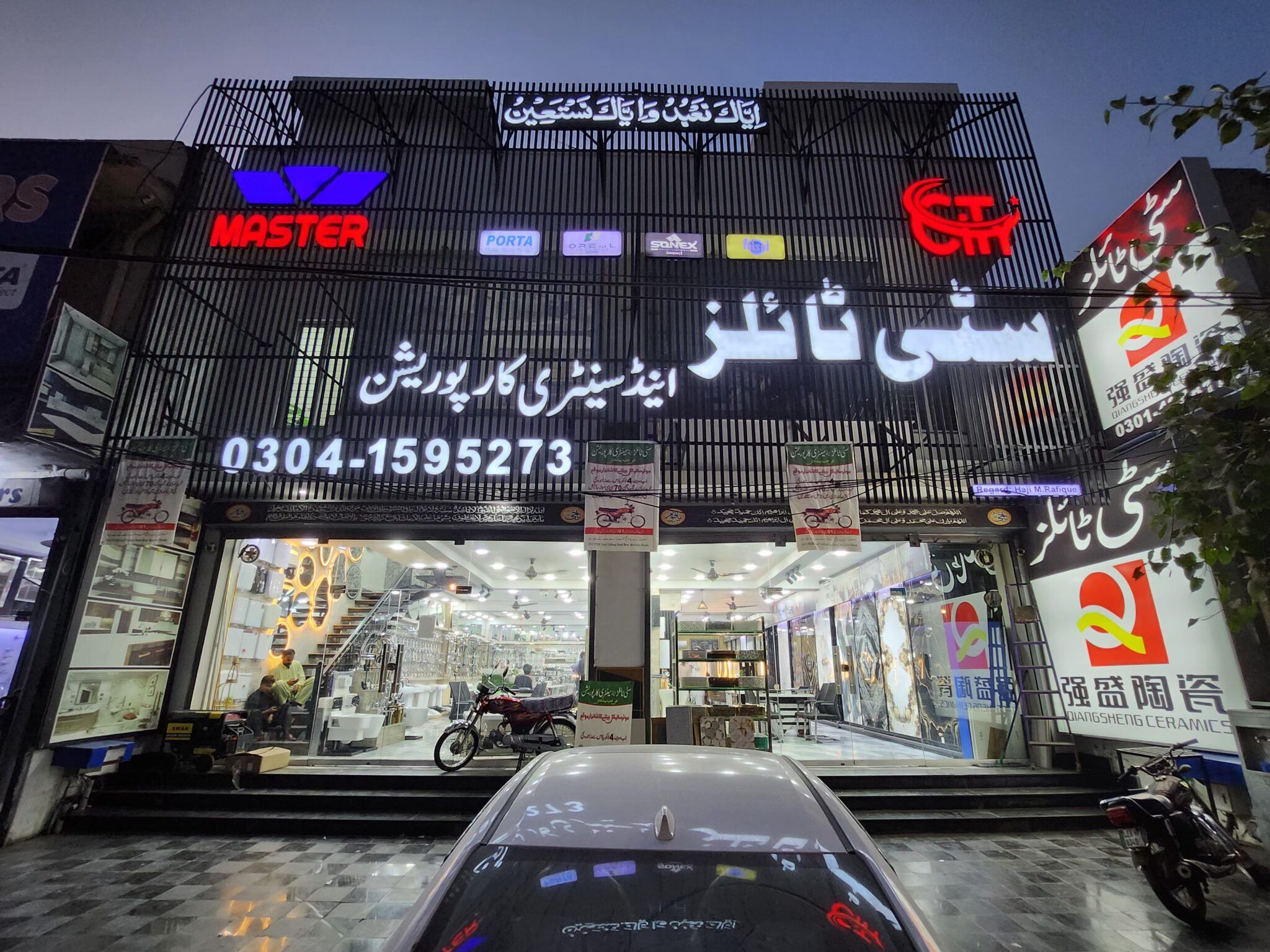 Home - City Tiles & Sanitary Corporation - The best tiles in Lahore.
